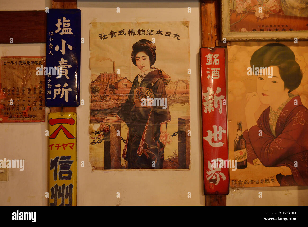 Old Japanese museum Stock Photo - Alamy