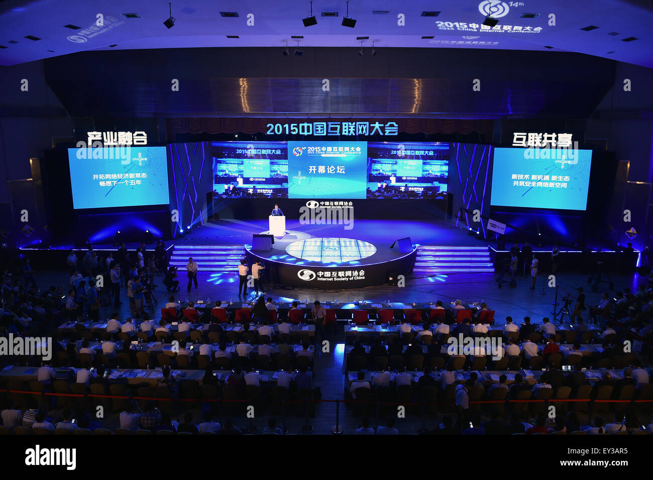 Beijing, China. 21st July, 2015. The opening ceremony of the 2015 China ...