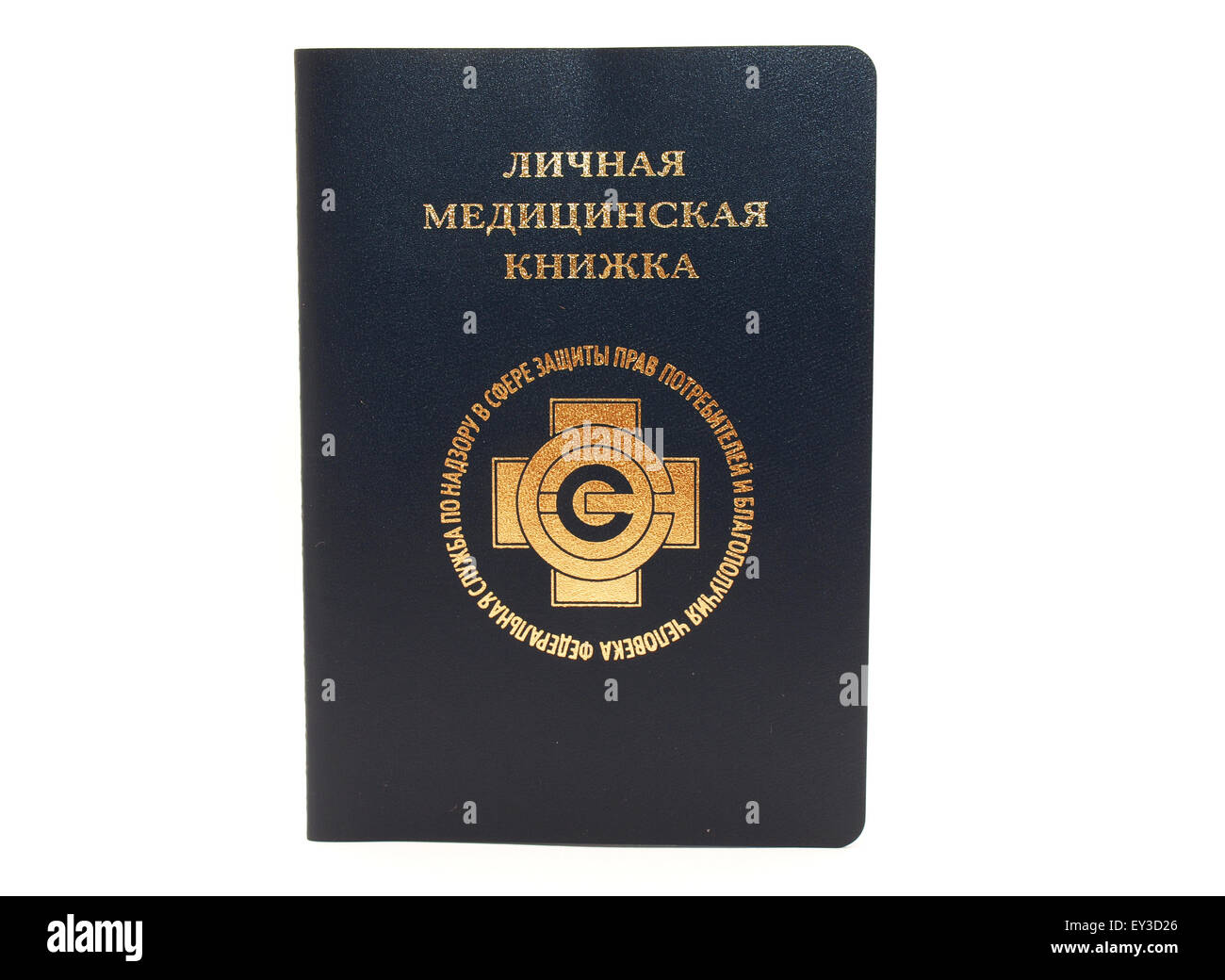 Russian medical book on white background Stock Photo - Alamy