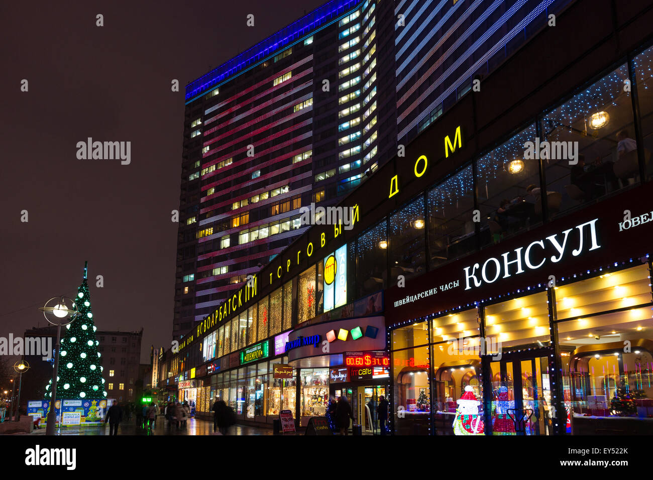Christmas illumination on New Arbat street of Moscow. The line of ...