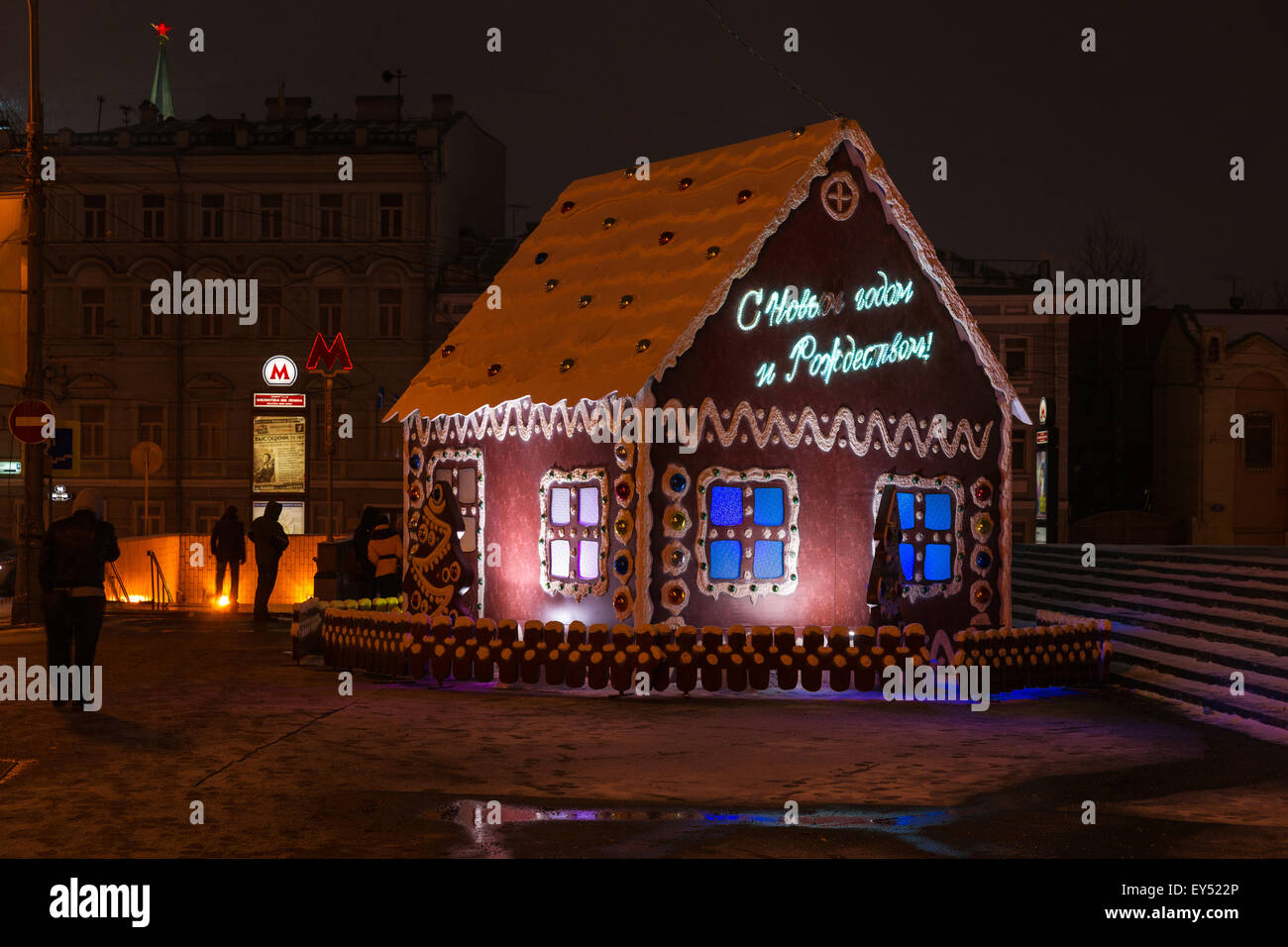Decorative gingerbread house by the Lenin's Library subway station in ...