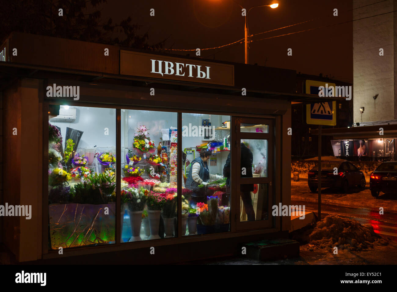 Leninsky avenue of Moscow at winter evening. Selling flowers in Moscow ...