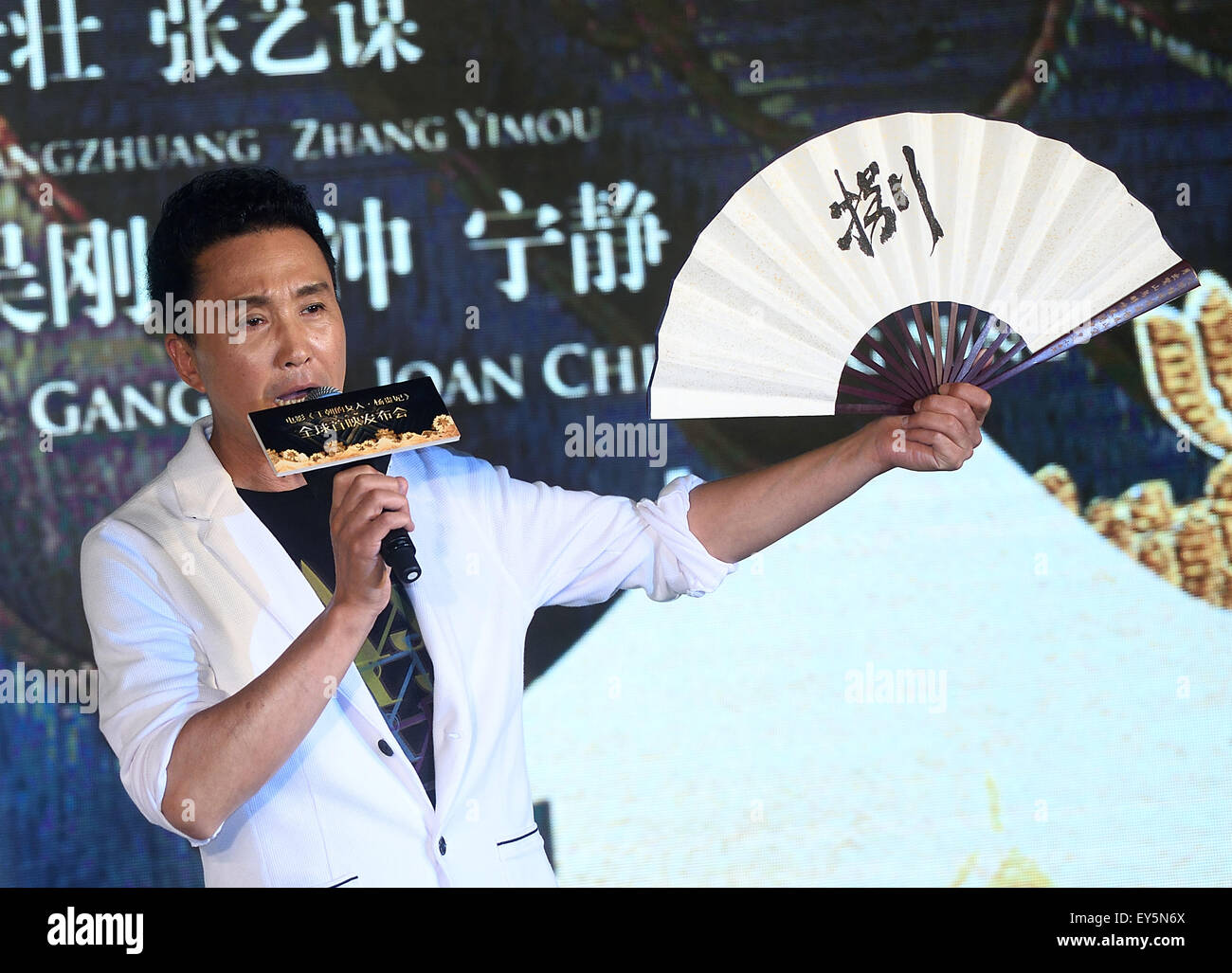 Beijing, China. 22nd July, 2015. Actor Wu Gang attends the premiere ...