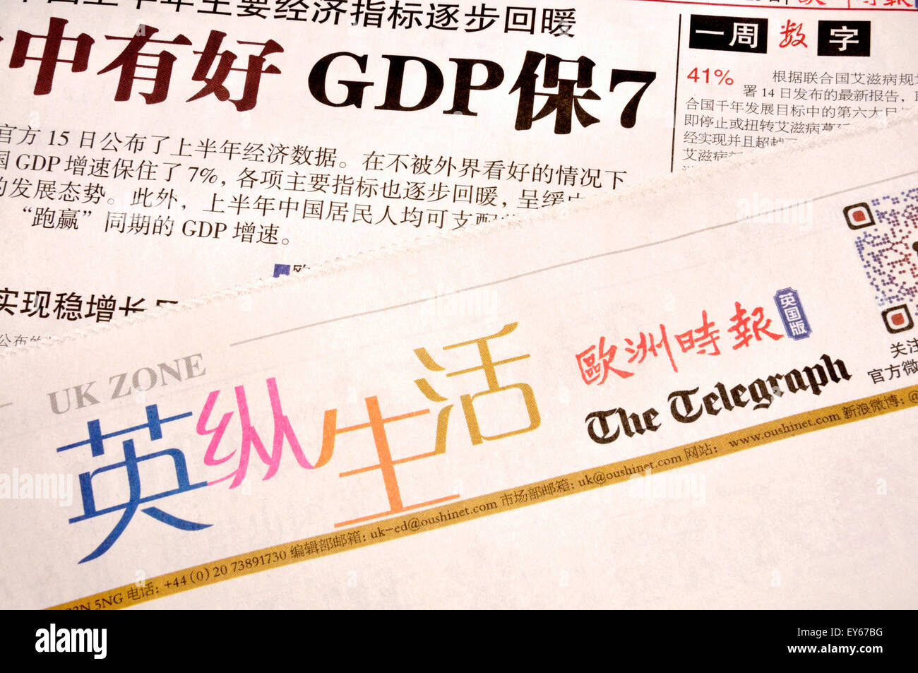 Oushinet - Free Chinese newspaper available in London (July 2015 Stock ...