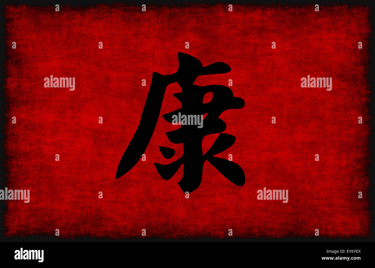 Chinese Calligraphy Symbol for Health in Red and Black Stock Photo - Alamy