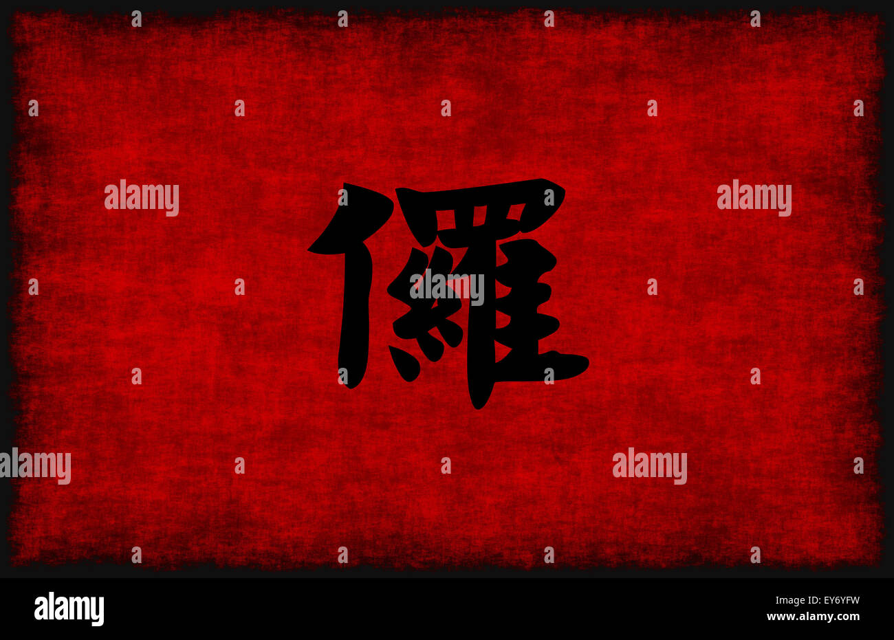 Chinese Calligraphy Symbol for Intelligence in Red and Black Stock ...