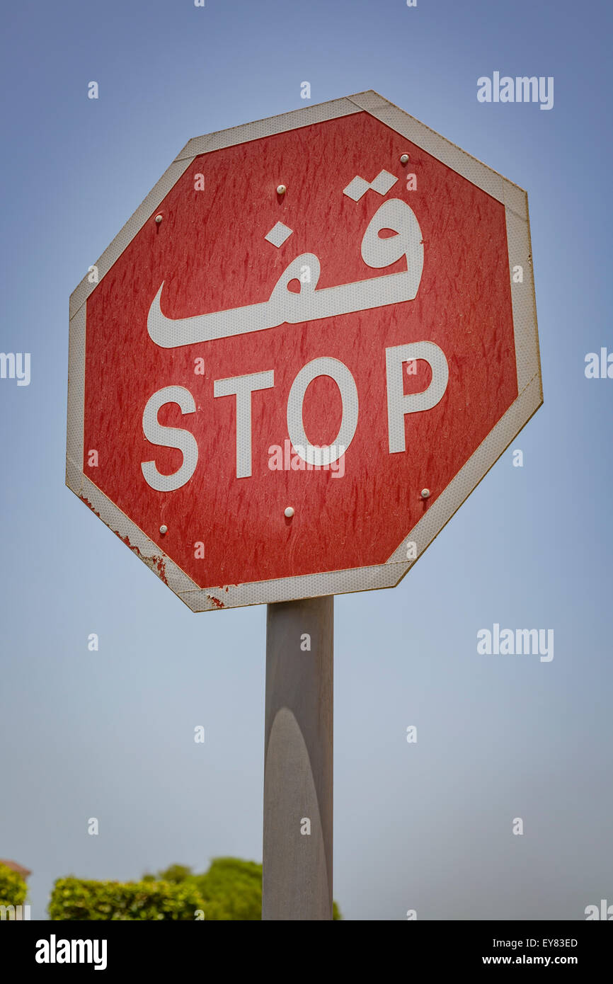 Stop sign with arabian and western lettering Stock Photo - Alamy