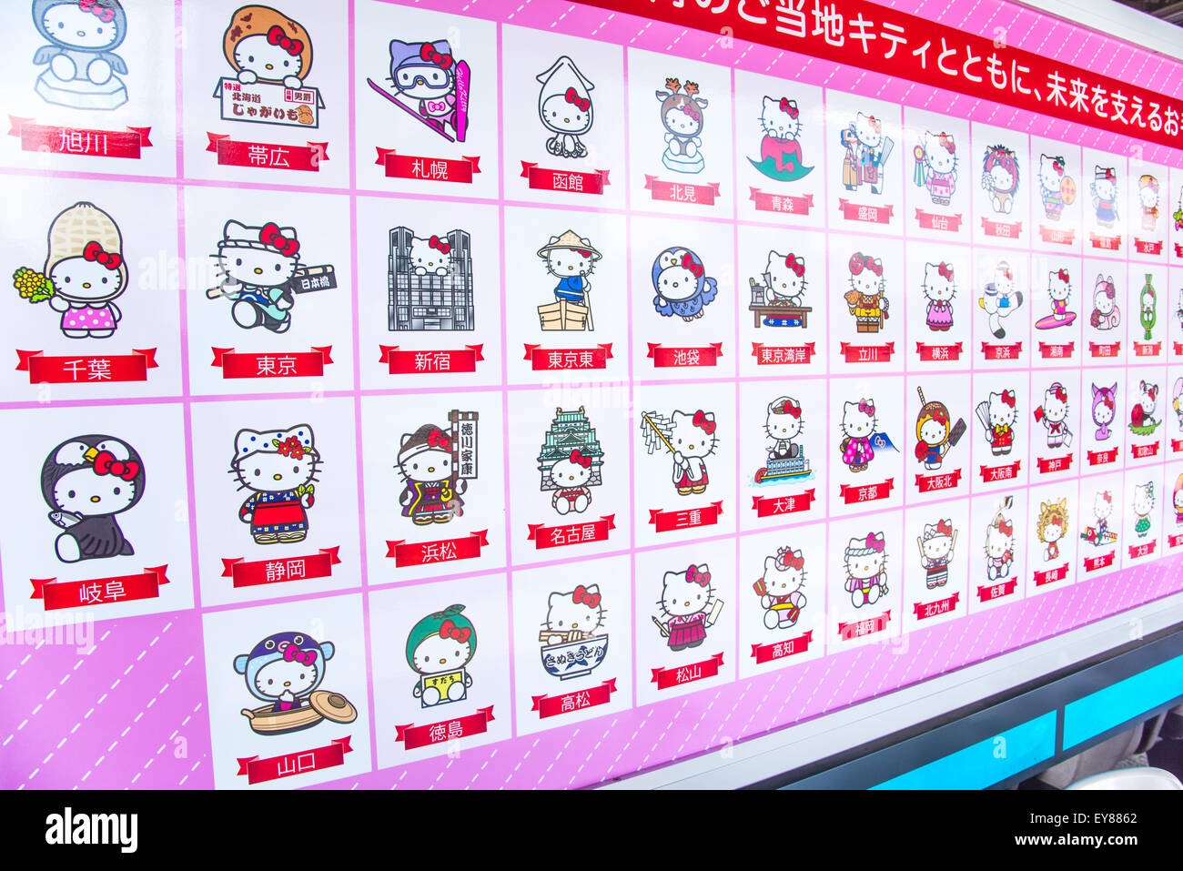 Kitties hi-res stock photography and images - Alamy