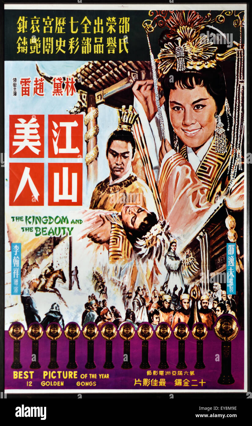 Chinese Movie Poster The Myth And Zhouey Sinosplice
