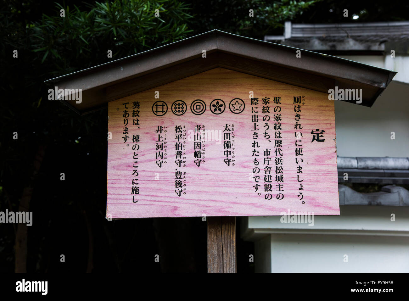 Hamamatsu Castle,Hamamatsu Castle Park,Hamamatsu City,Shizuoka ...