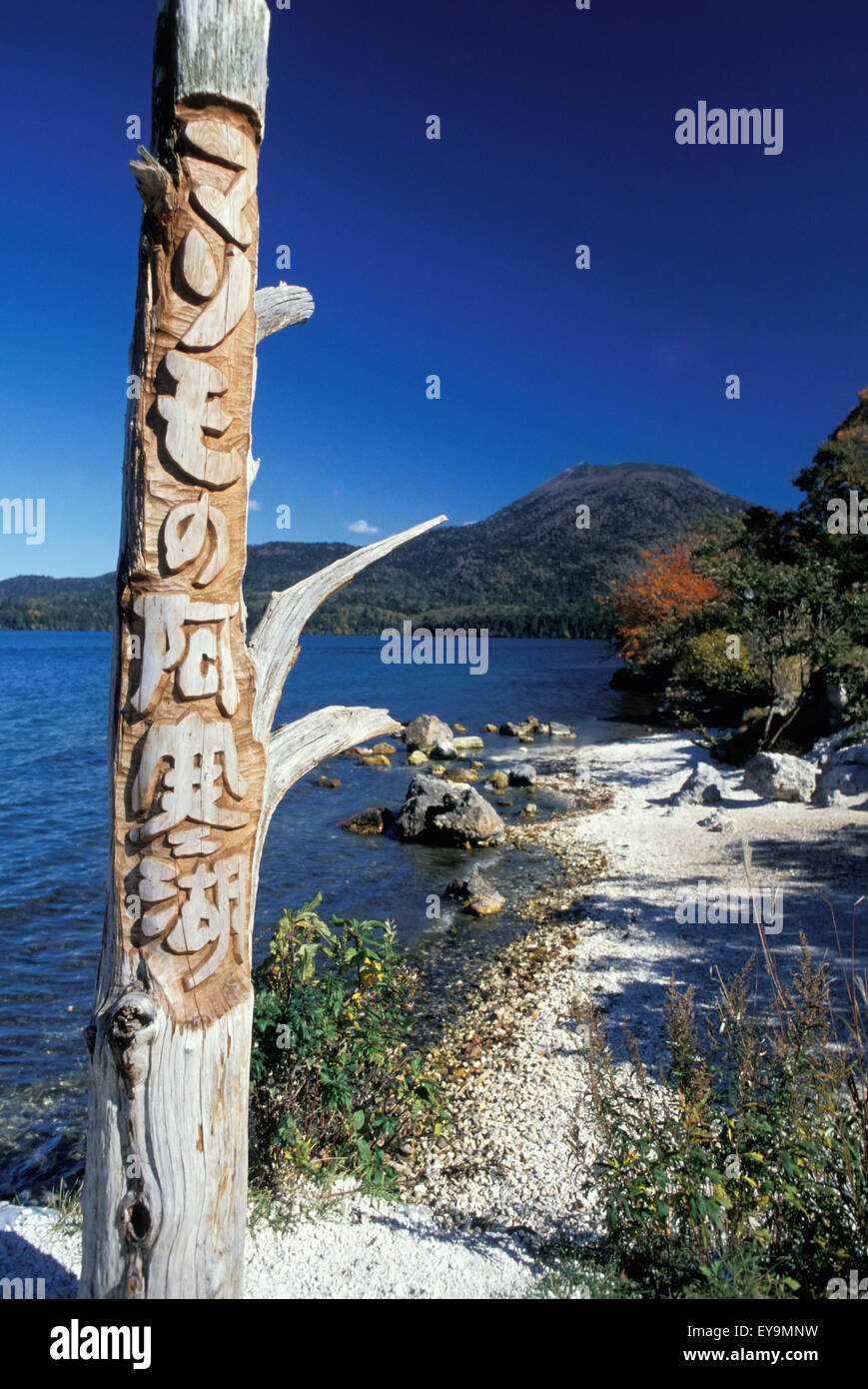 Totem Pole And Landscape Around The Edge Of Lake Akan Stock Photo - Alamy