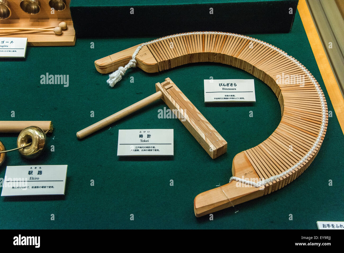 Binzasara hi-res stock photography and images - Alamy