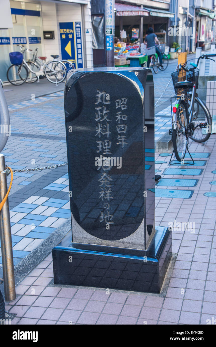 Monument of Marumasa restaurant,Street near Kugenuma Kaigan Station ...