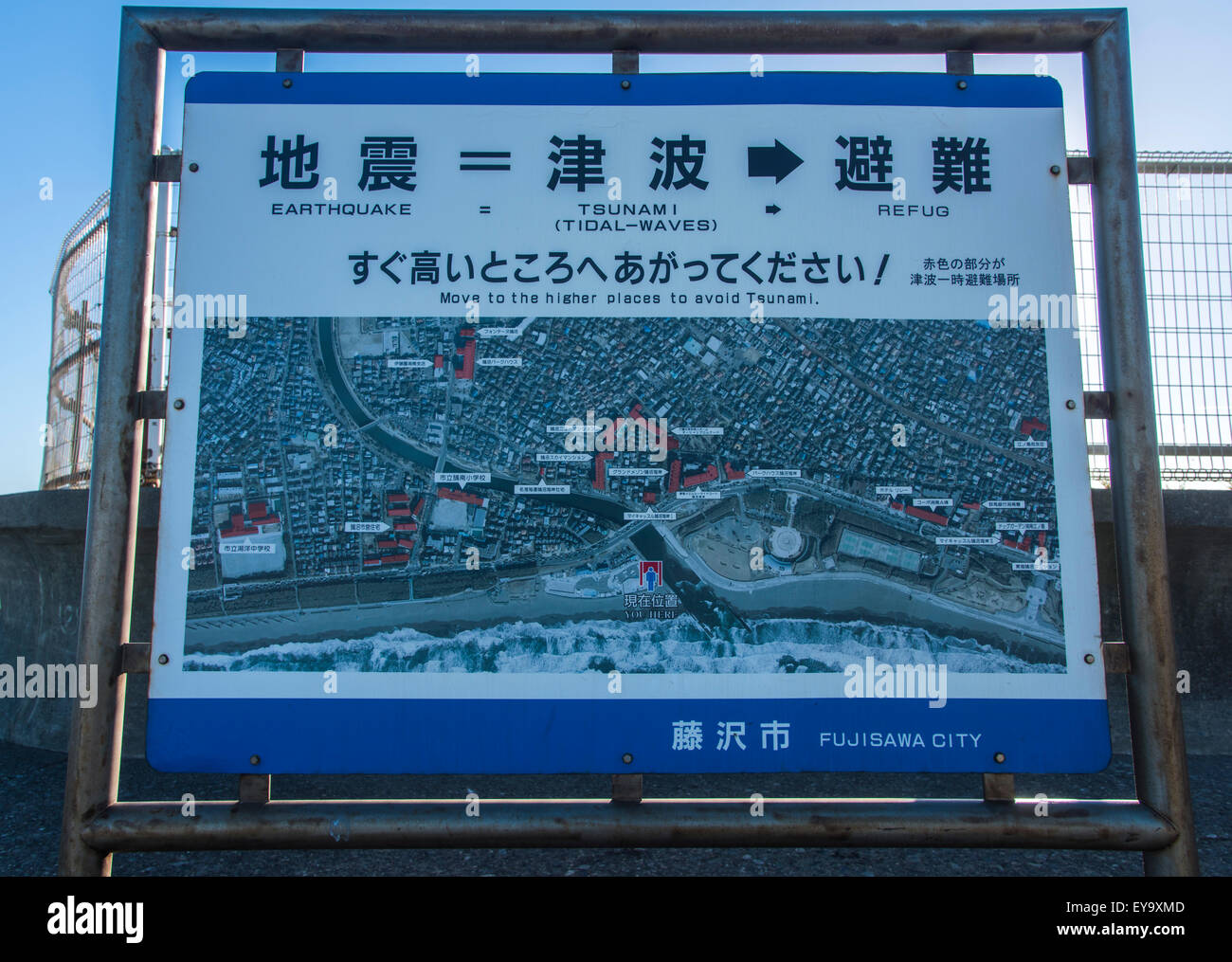 Fujisawa Kanagawa Not Enoshima High Resolution Stock Photography and ...