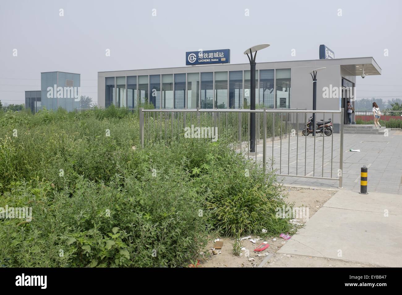 Beijing sub center station hi-res stock photography and images - Alamy