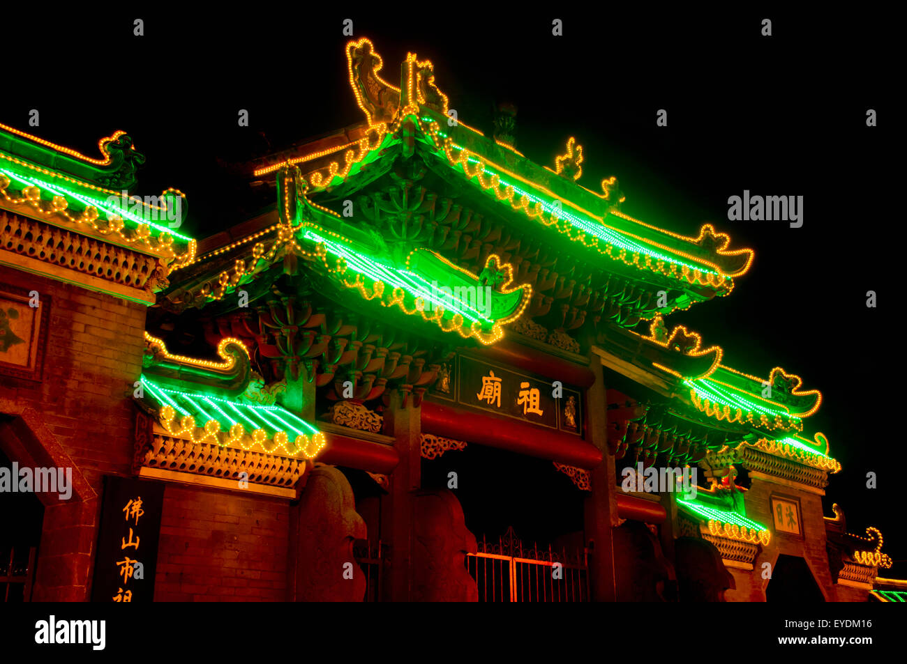 China, Guangdong, Ancestral Temple; Foshan Stock Photo - Alamy