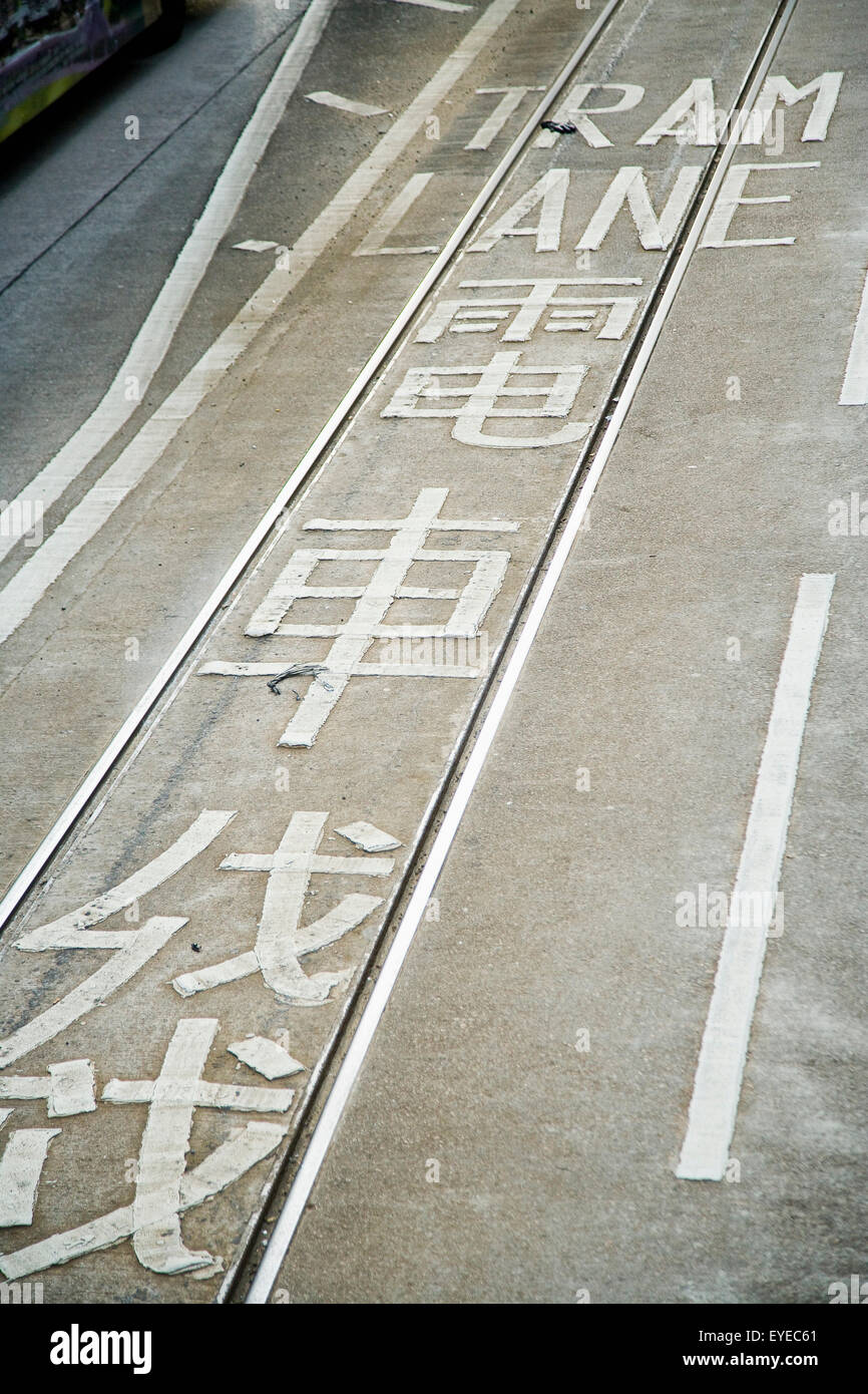 China, Tram lane markings on road; Hong Kong island Stock Photo - Alamy
