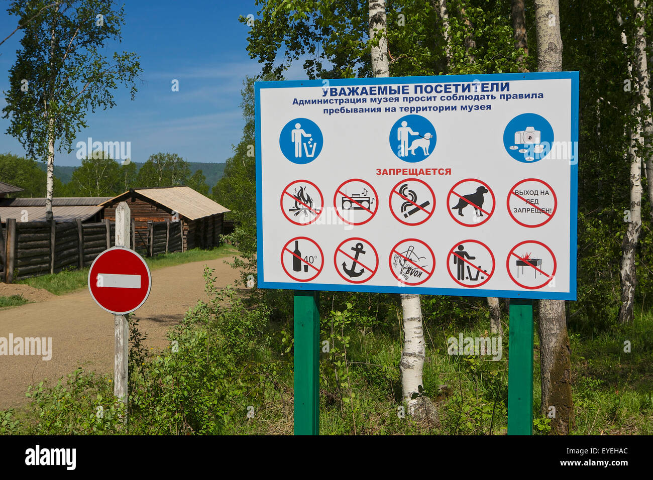 Cyrillic warning sign hi-res stock photography and images - Alamy