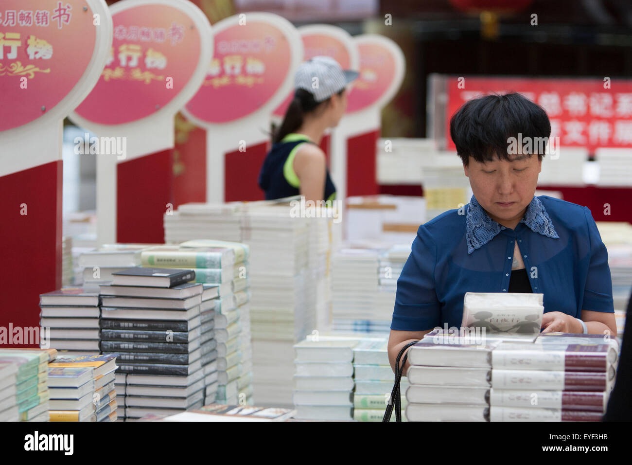 Beijing International Book City, in Beijing, China Stock Photo - Alamy