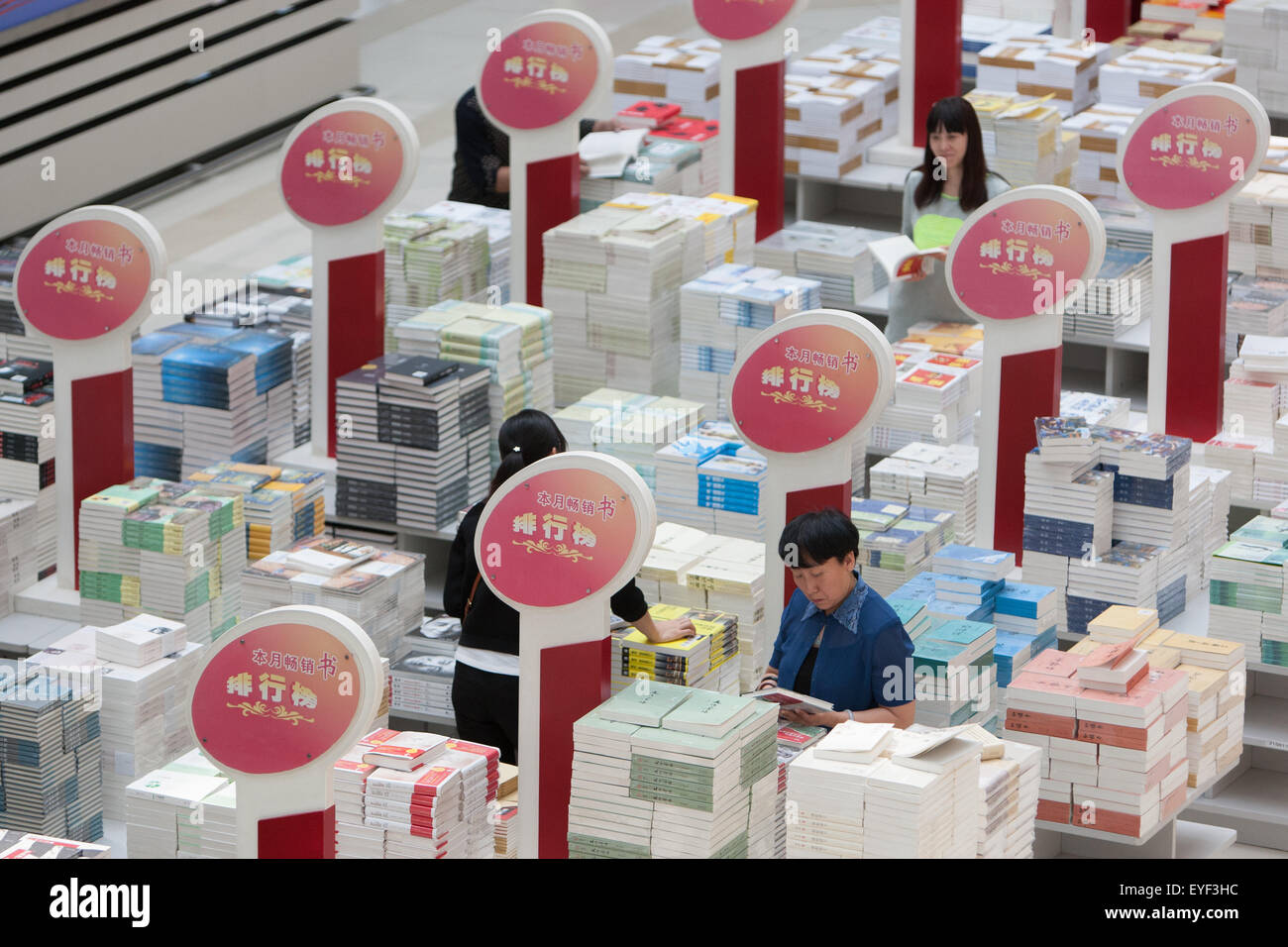 Beijing International Book City, in Beijing, China Stock Photo - Alamy