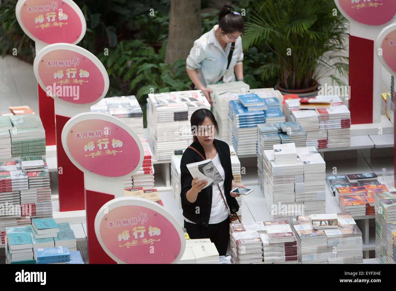 Beijing International Book City, in Beijing, China Stock Photo - Alamy
