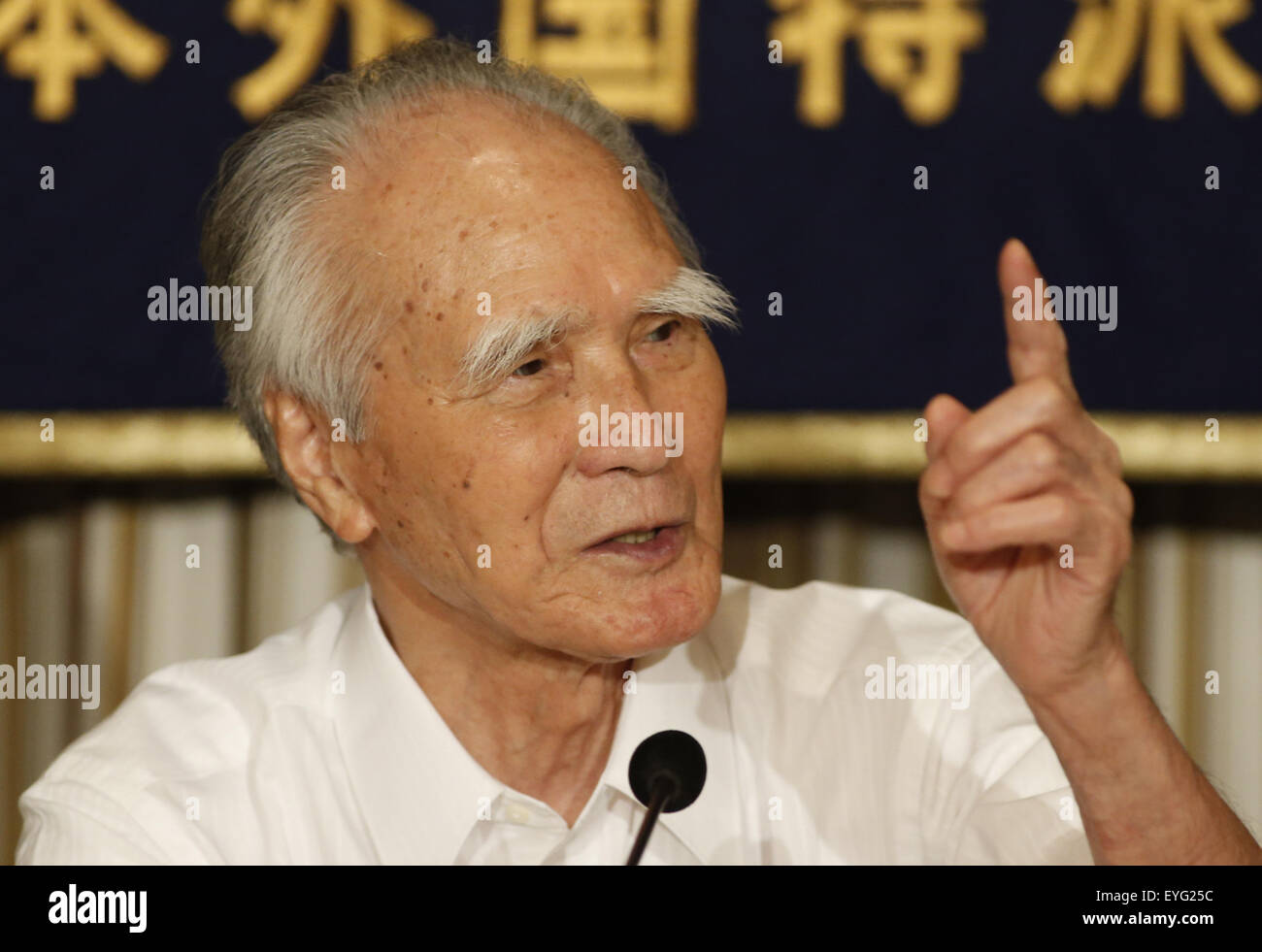 Murayama hi-res stock photography and images - Alamy