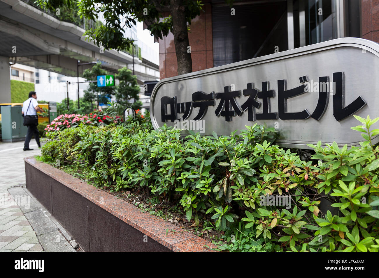 General view of the LOTTE Japan headquarters in Shinjuku on July 29 ...