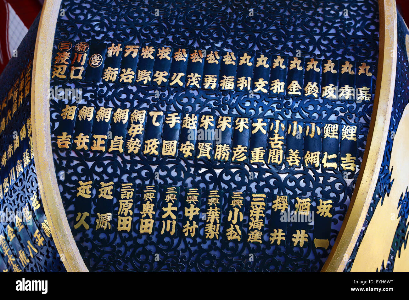Japanese writing at Asakusa Jinja Shinto Shrine, Tokyo, Japan Stock ...
