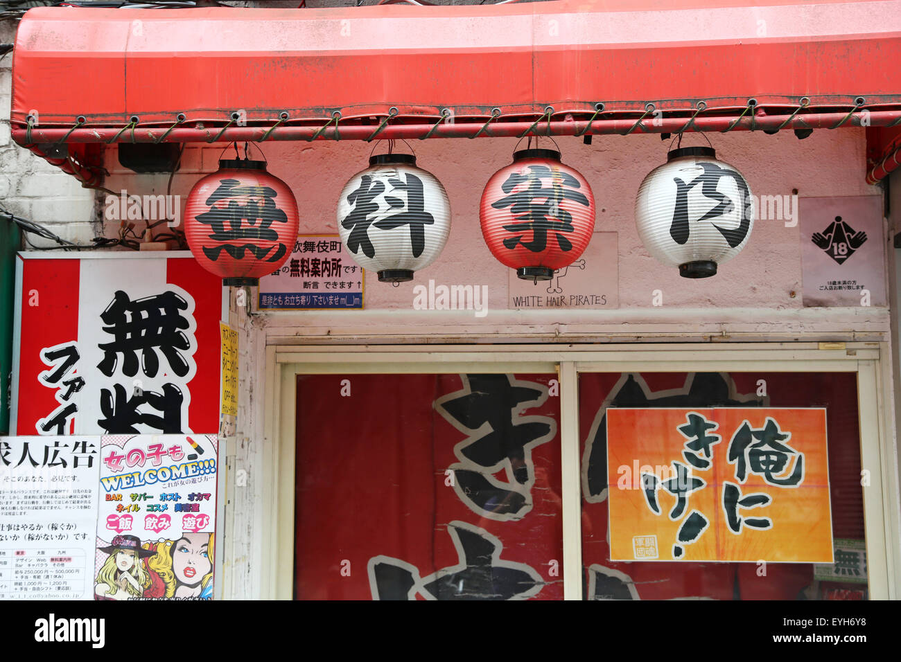 Asia japan tokyo paper hi-res stock photography and images - Alamy