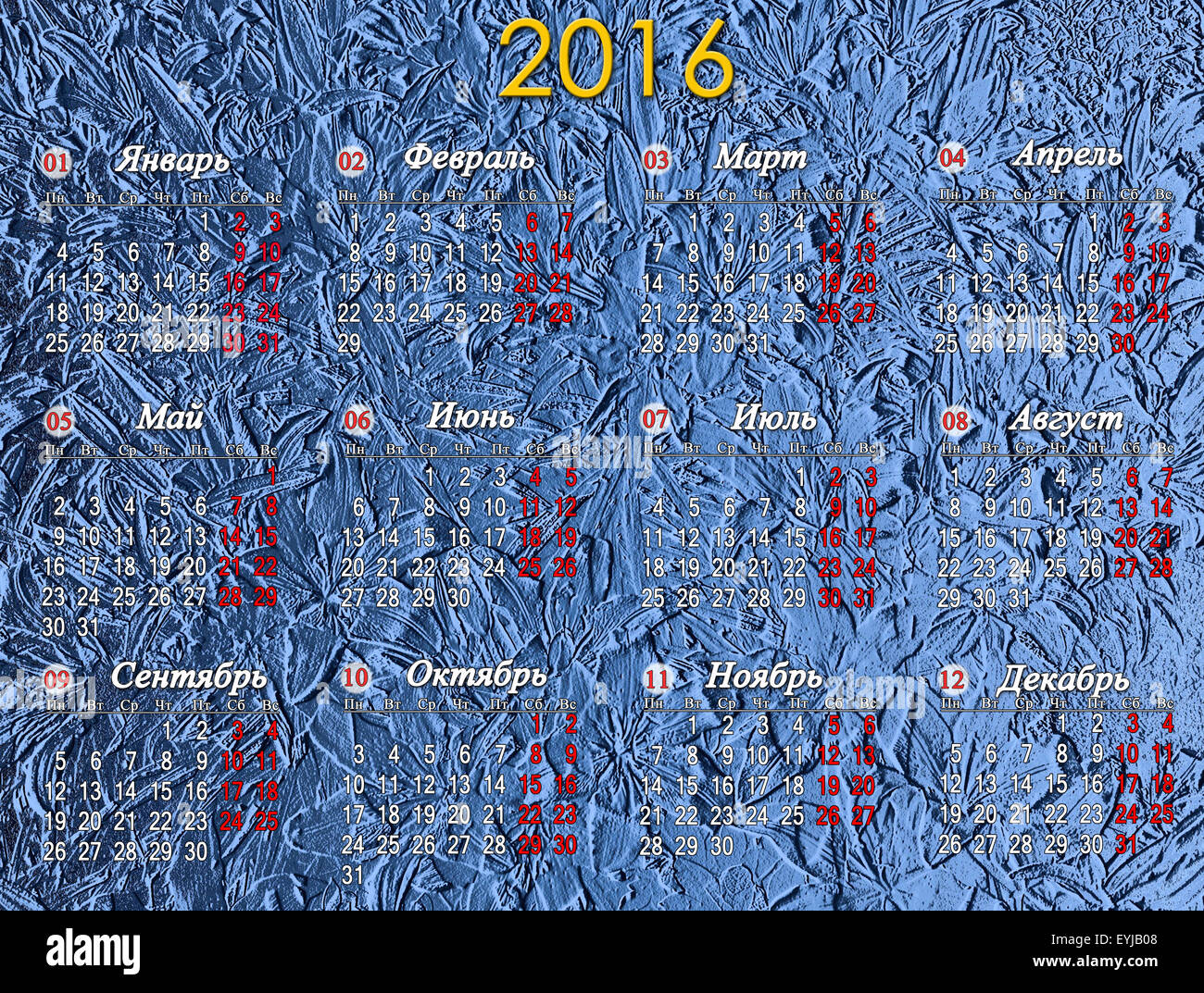 Russian calendar for 2016 on the luxurious blue background Stock Photo ...