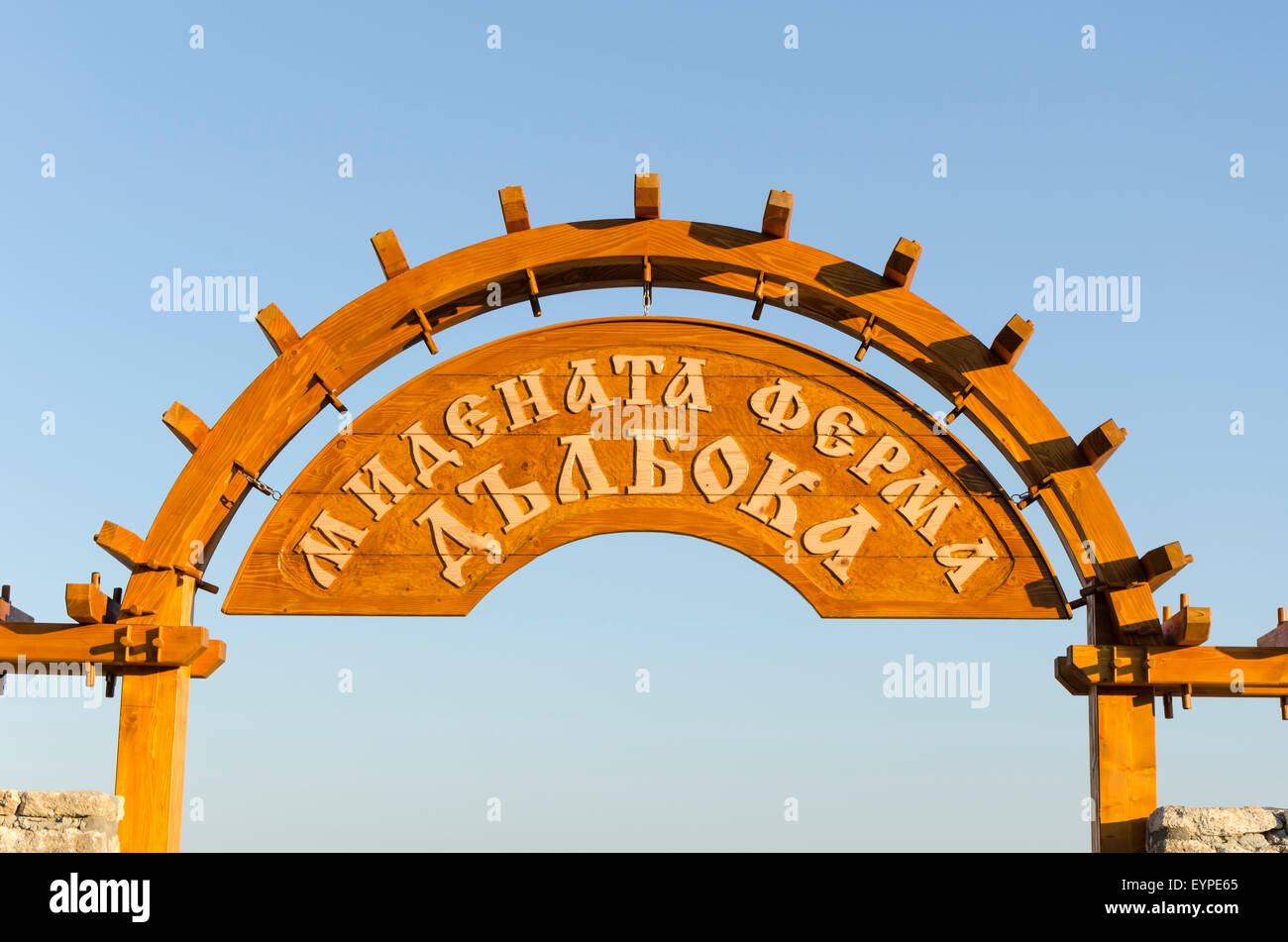 Dalboka Mussels Farm, Kavarna, Bulgaria Stock Photo - Alamy