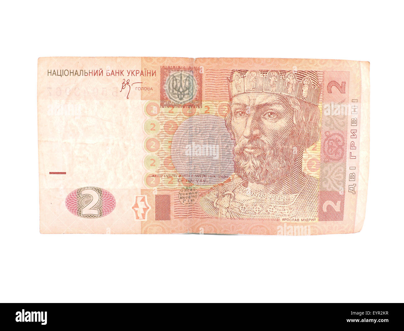 Ukrainian money (hryvnia) on a white background Stock Photo - Alamy