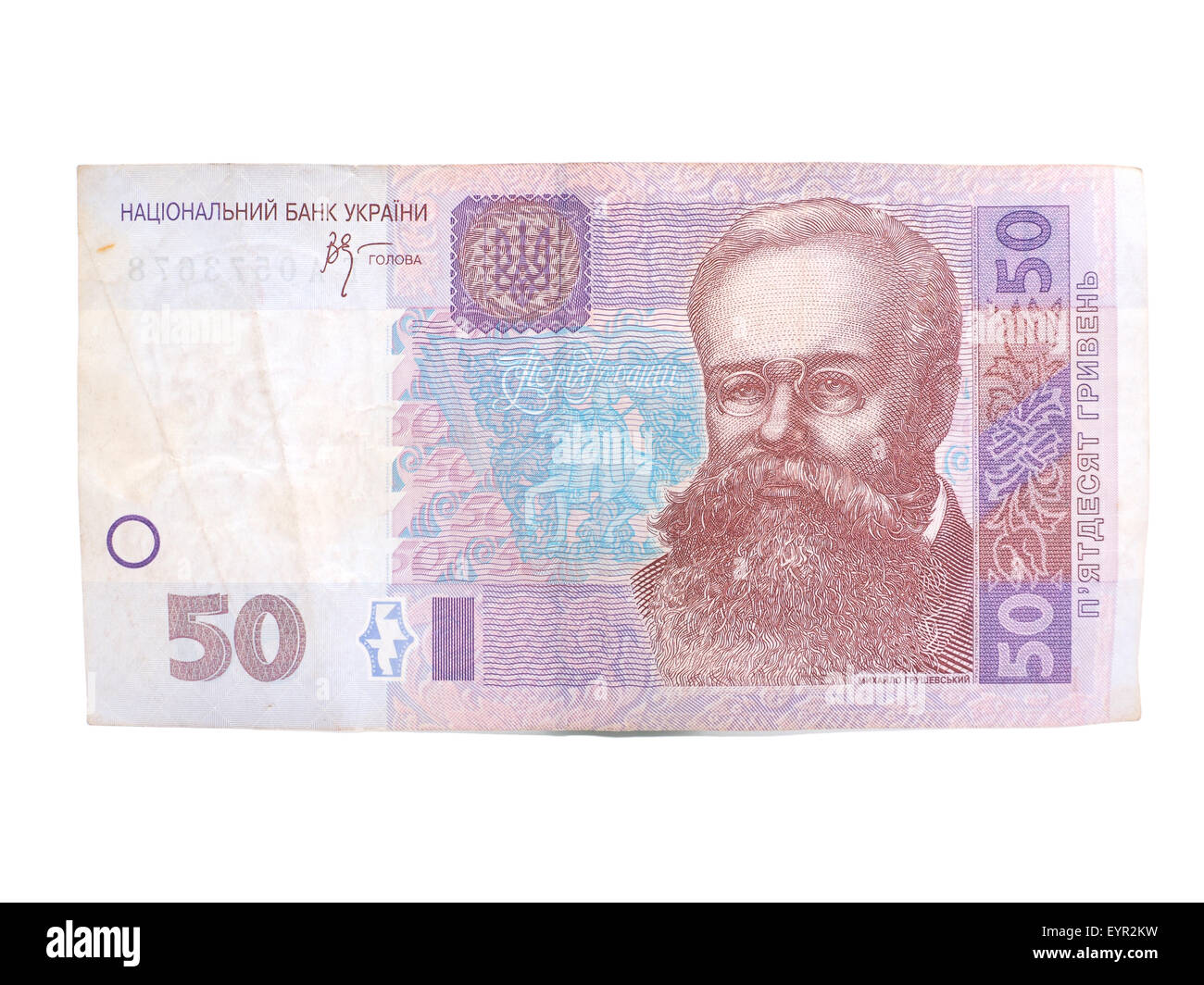 Ukrainian money (hryvnia) on a white background Stock Photo - Alamy