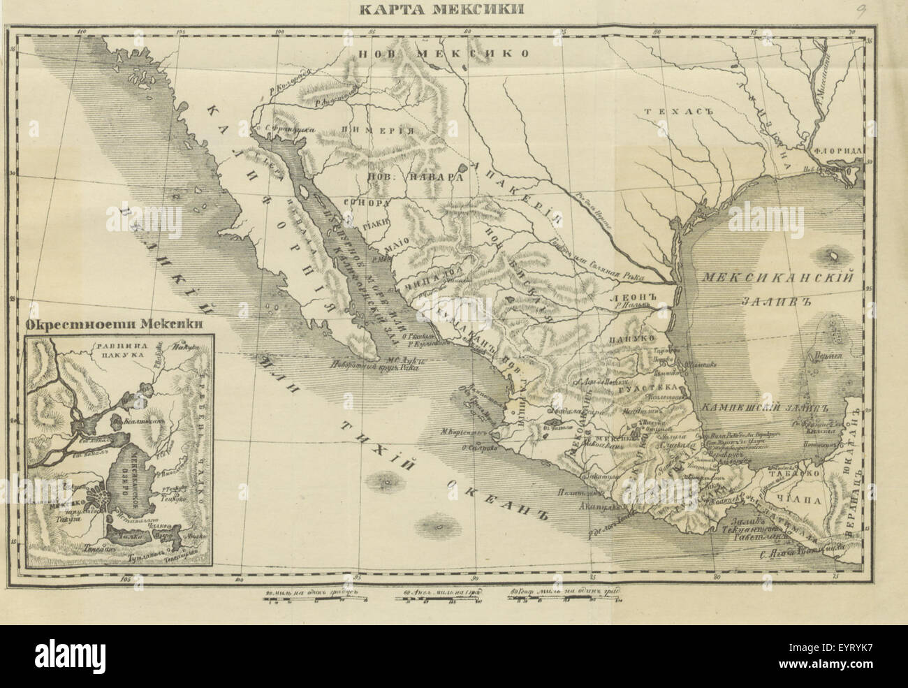 An image from page 197 of a non-English work, potentially a narrative or historical text in an ...