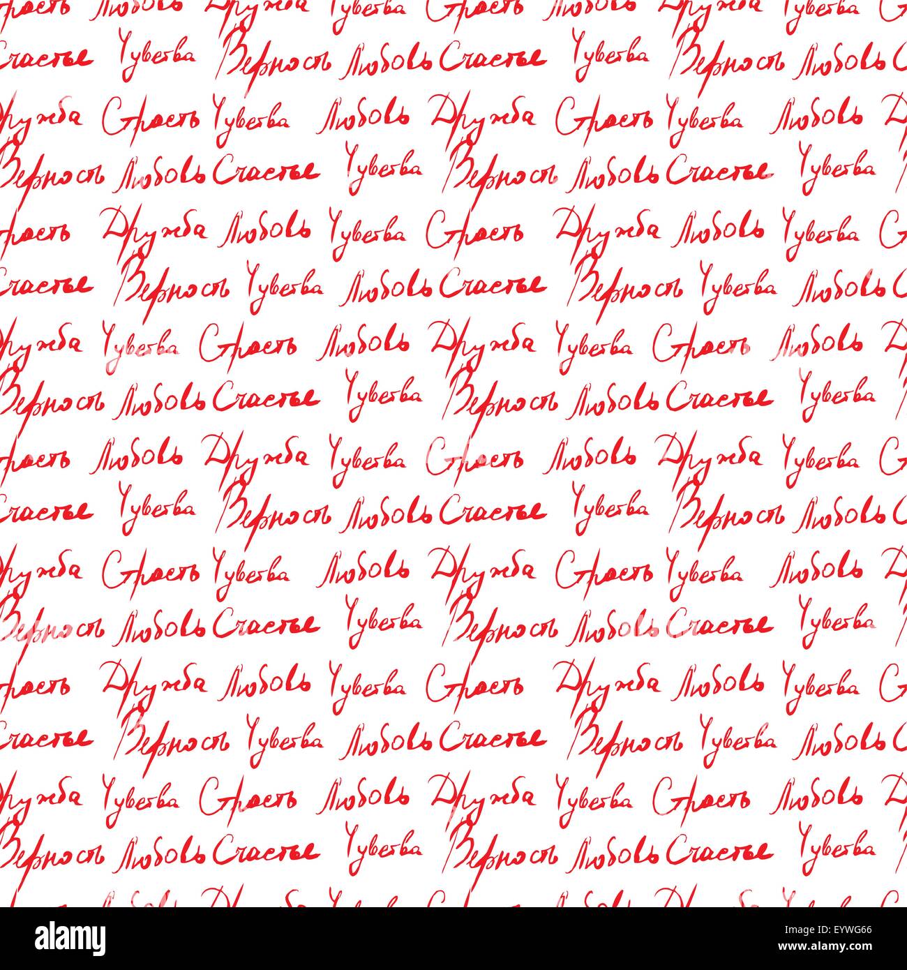 Handwritten sheet Stock Vector Images - Alamy