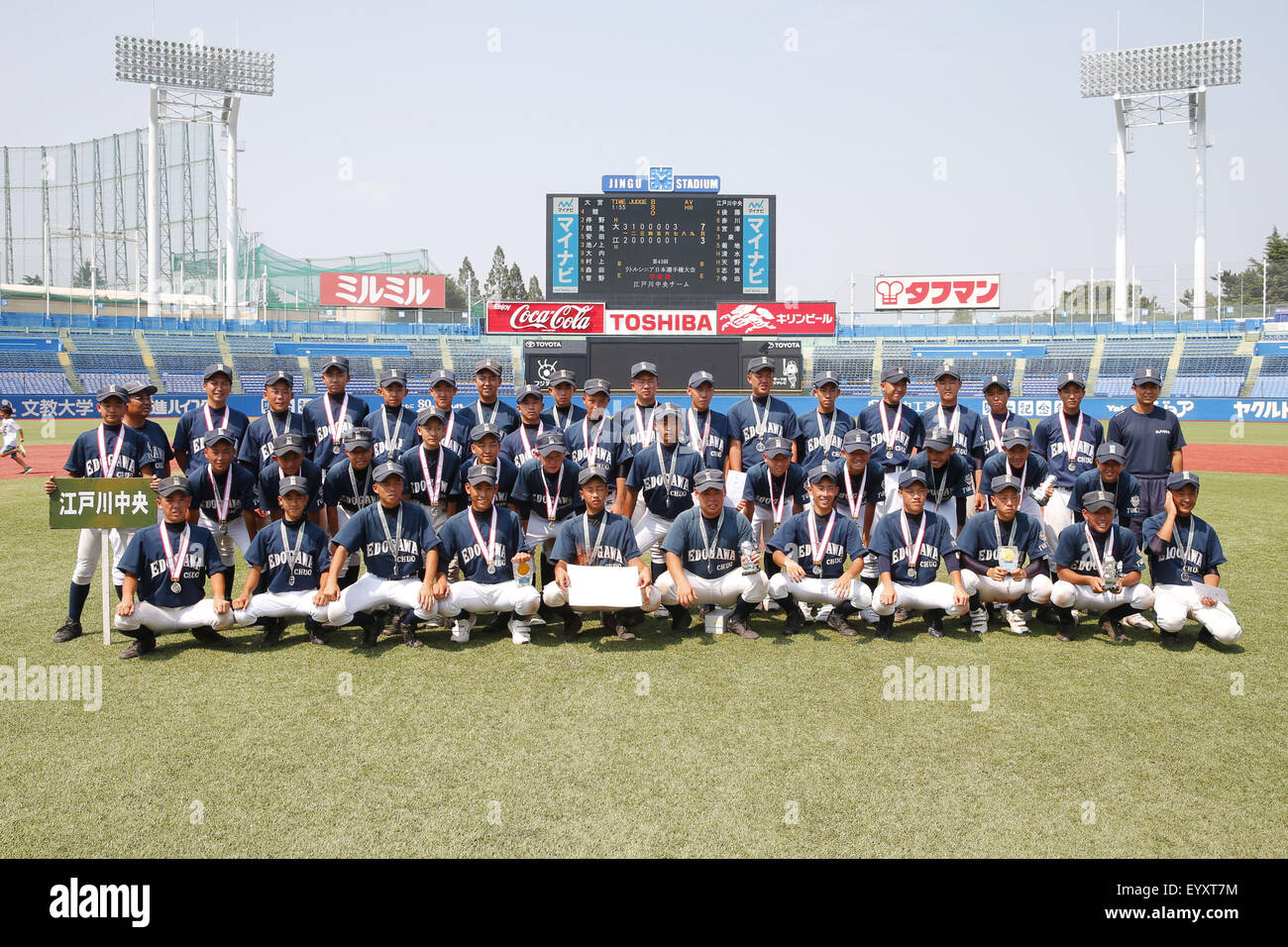 Omiya baseball stadium hi-res stock photography and images - Alamy