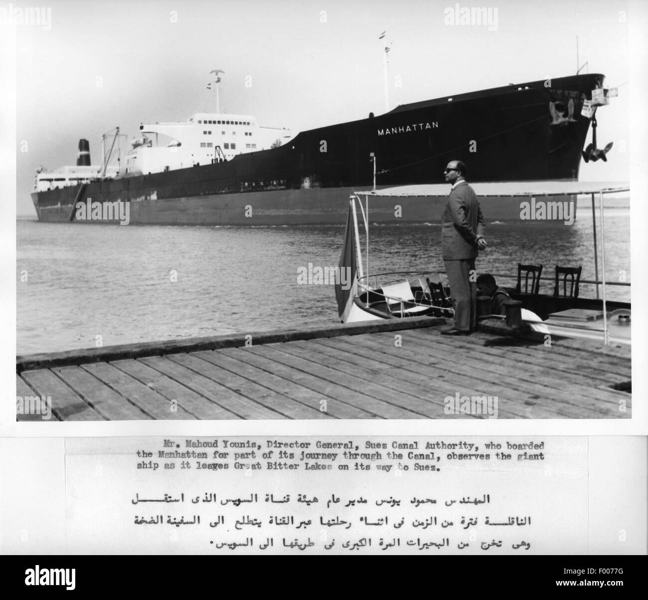 13 March 1962--The American tanker Manhattan -- the largest ship to ...