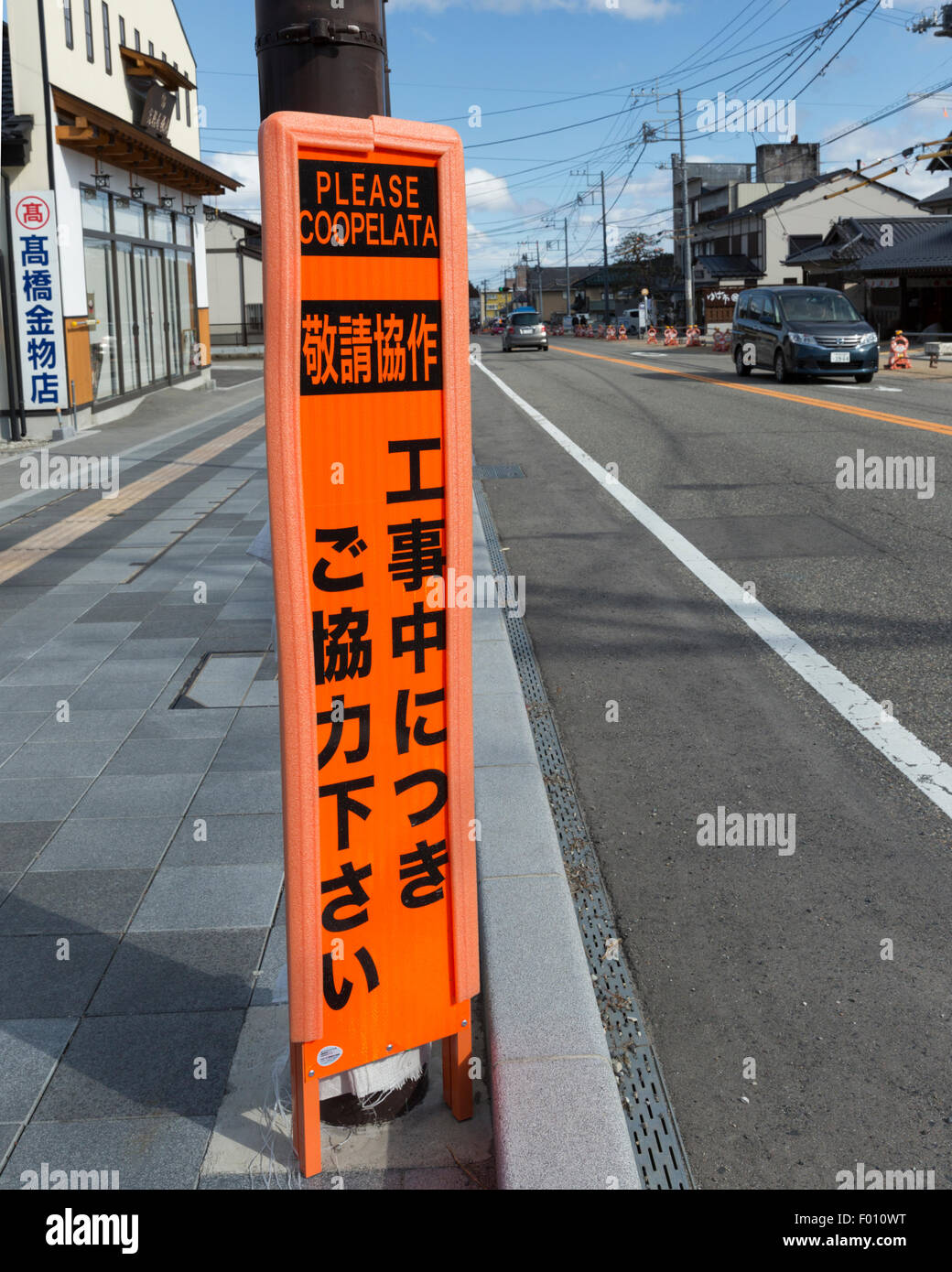Road sign in Nikko Japan with amusing "Please Coopelata" English ...