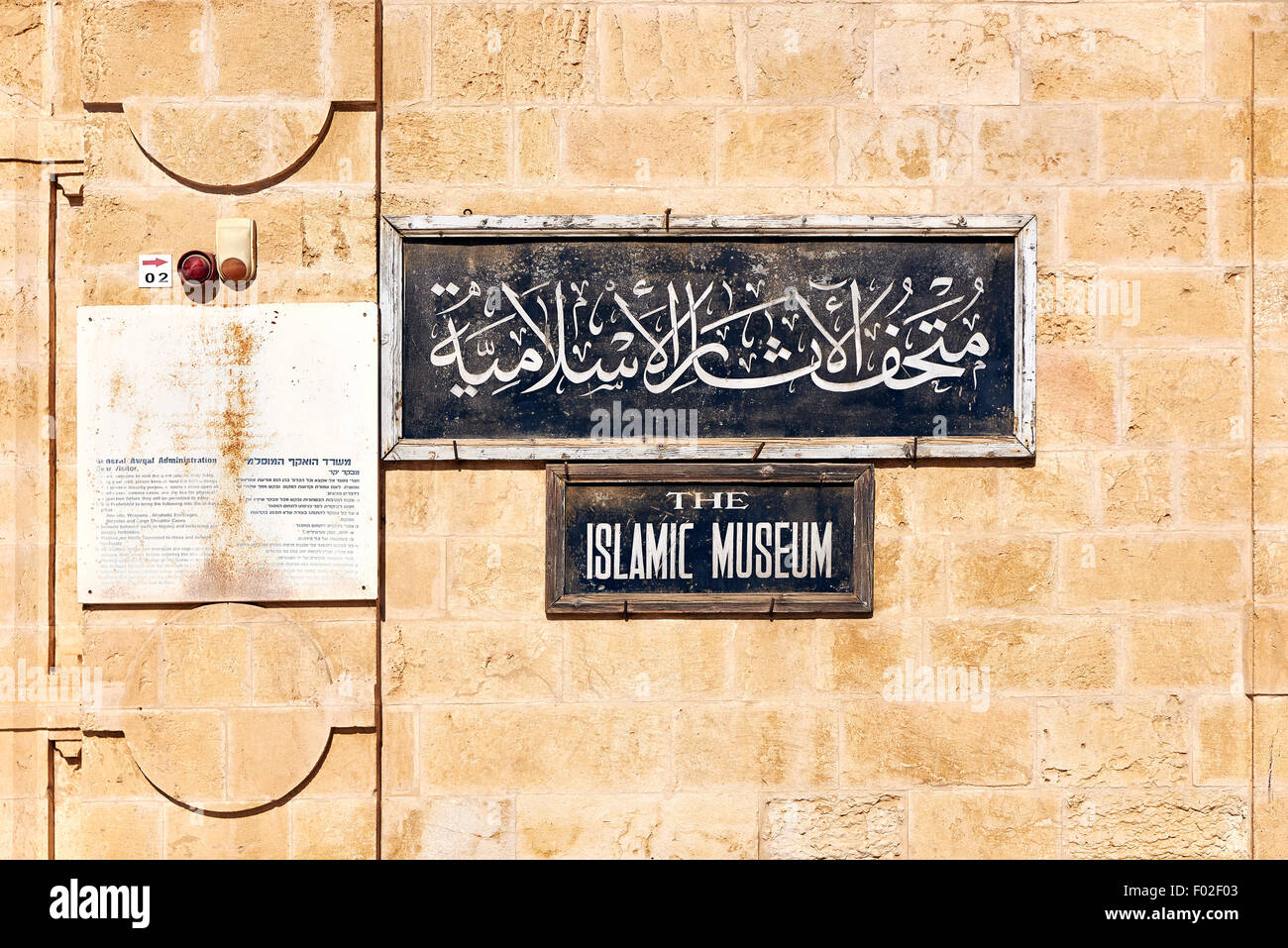 Islamic Museum sign over top of the Temple Mount in Jerusalem Stock ...