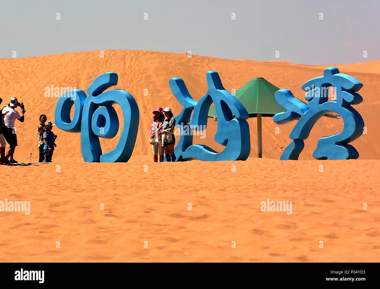 Ordos, China's Inner Mongolia Autonomous Region. 6th Aug, 2015 ...