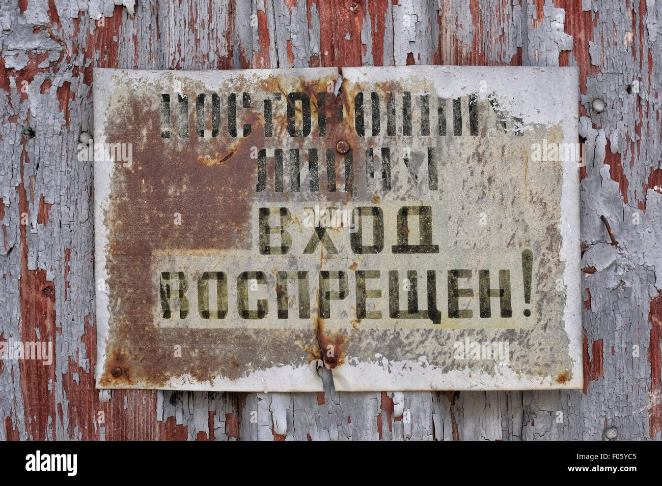 No entry sign in factory hi-res stock photography and images - Alamy