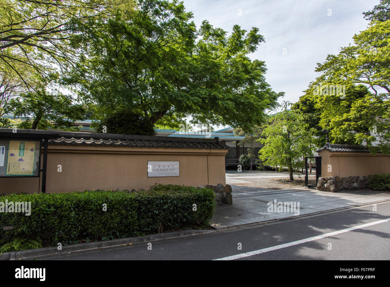 Setagaya art museum hi-res stock photography and images - Alamy