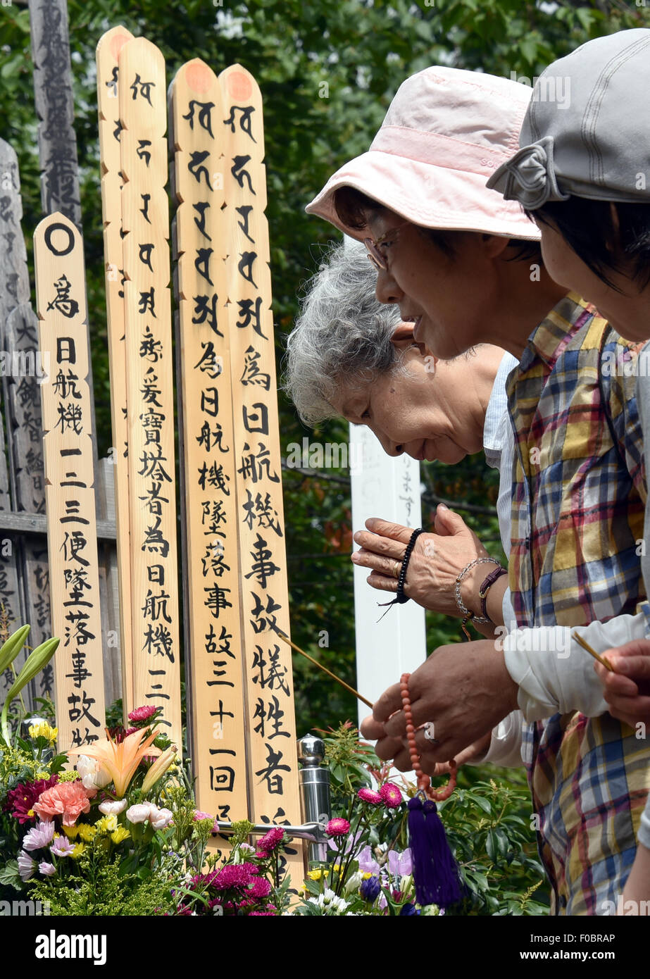 Jal 123 hi-res stock photography and images - Alamy