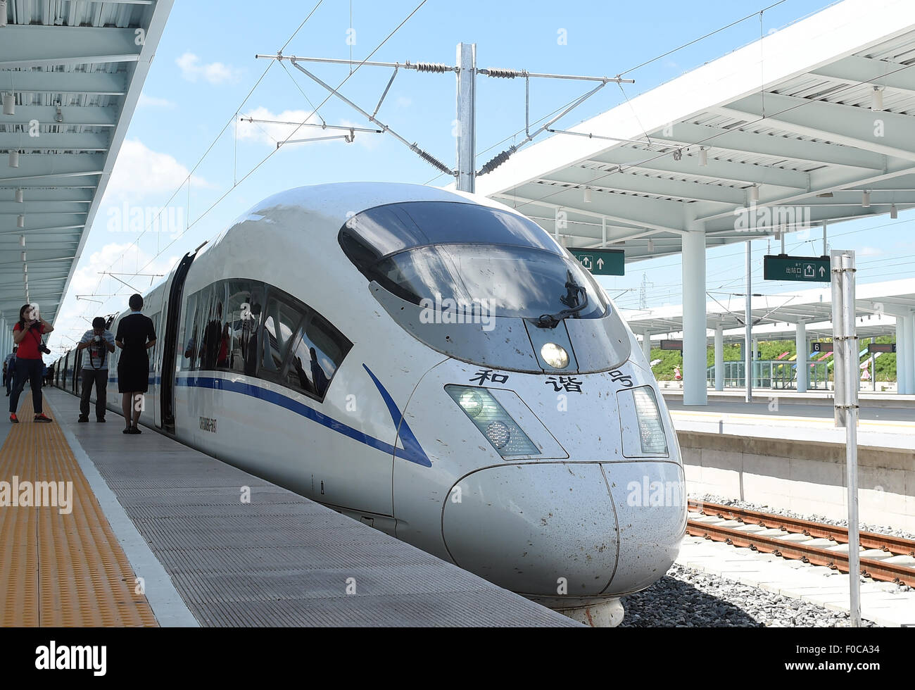 Changchun, China's Jilin Province. 12th Aug, 2015. A train arrives at ...