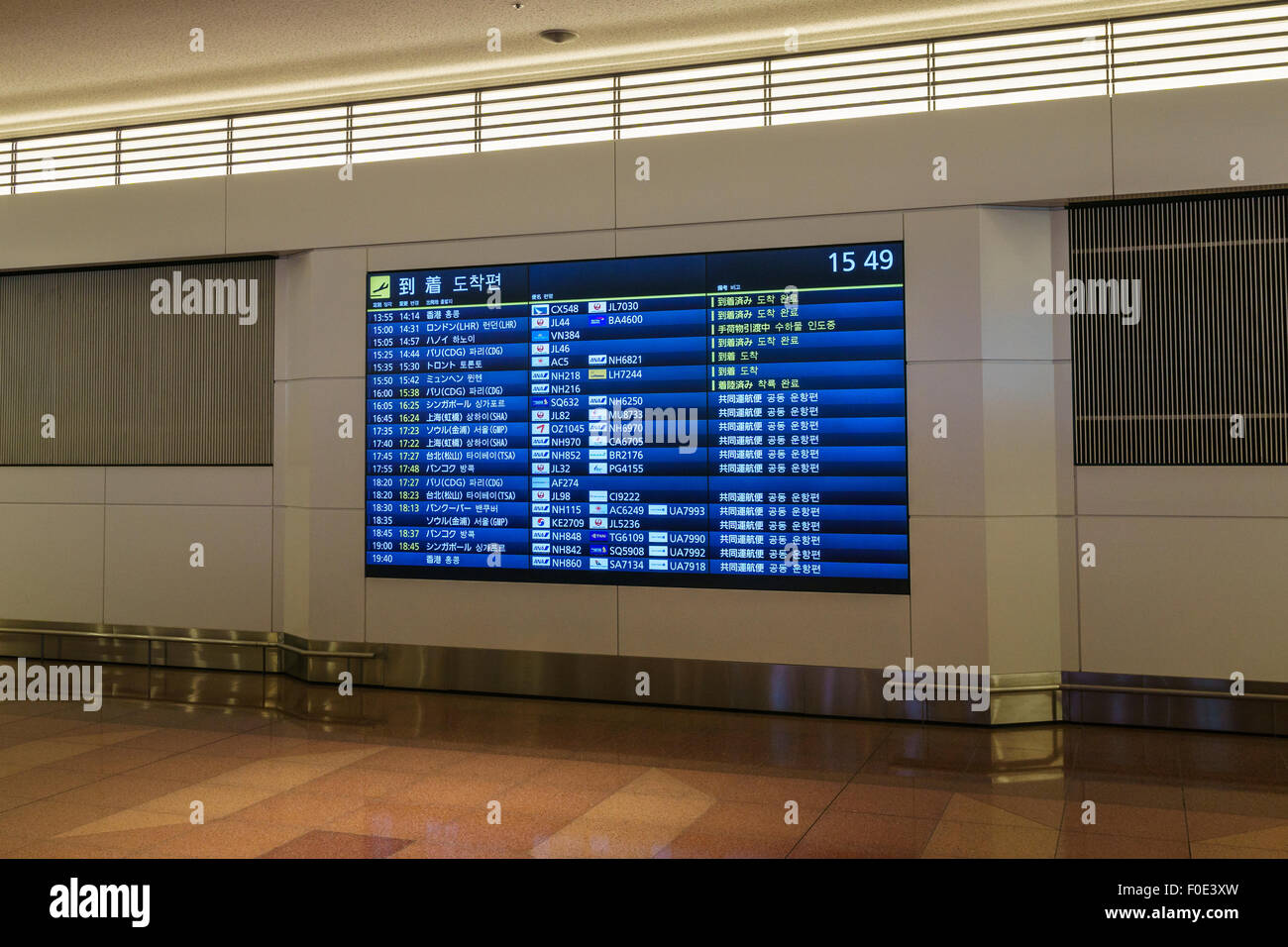 Haneda Airport International Terminal in Japan Stock Photo - Alamy