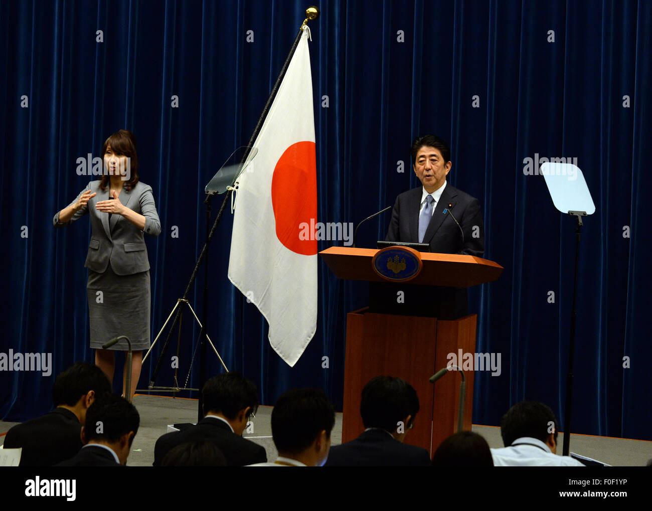 Tokyo. 14th Aug, 2015. Japanese Prime Minister Shinzo Abe speaks during ...