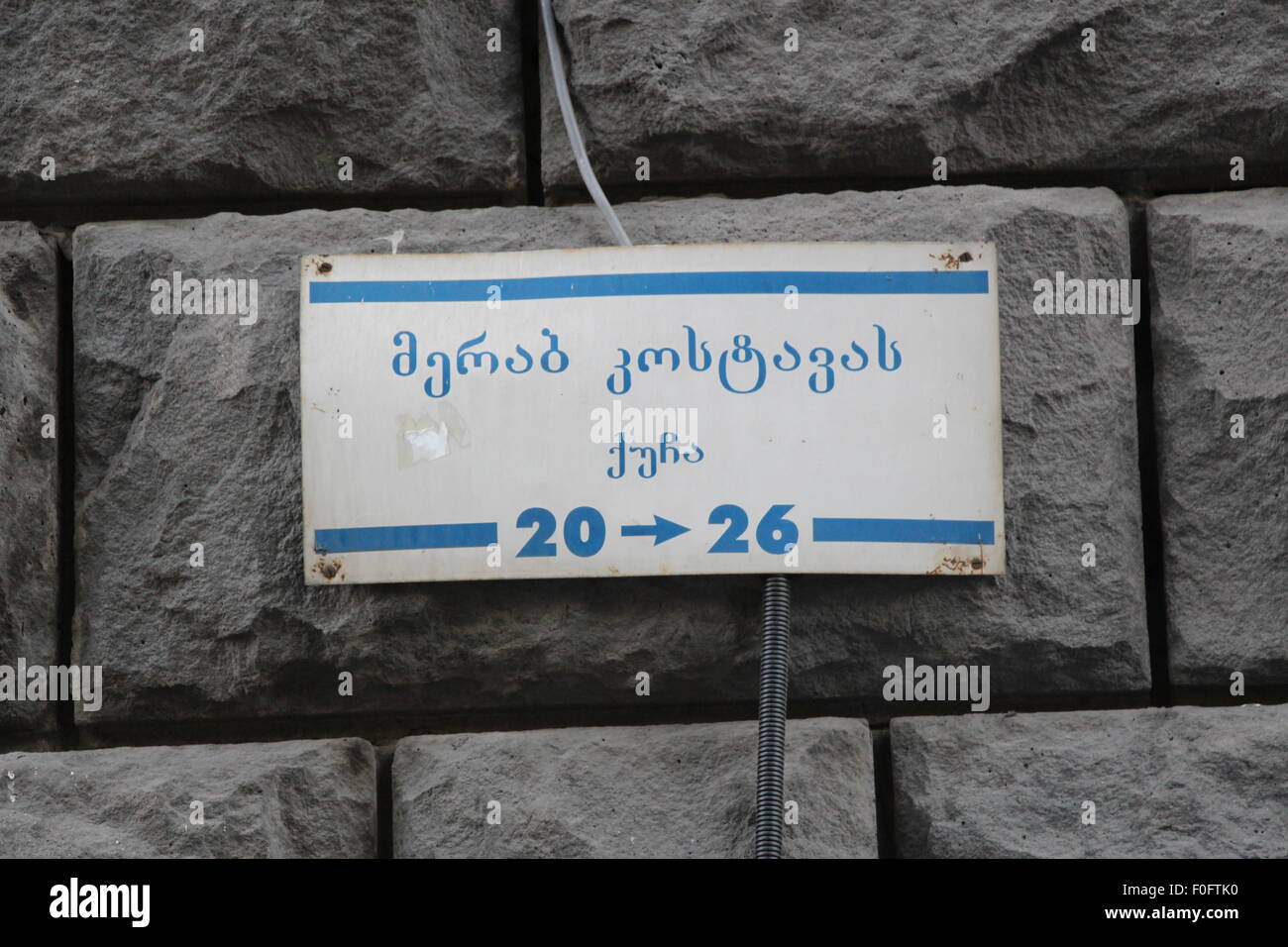 There are many types of road signs in Tbilisi, some in Georgian, some ...