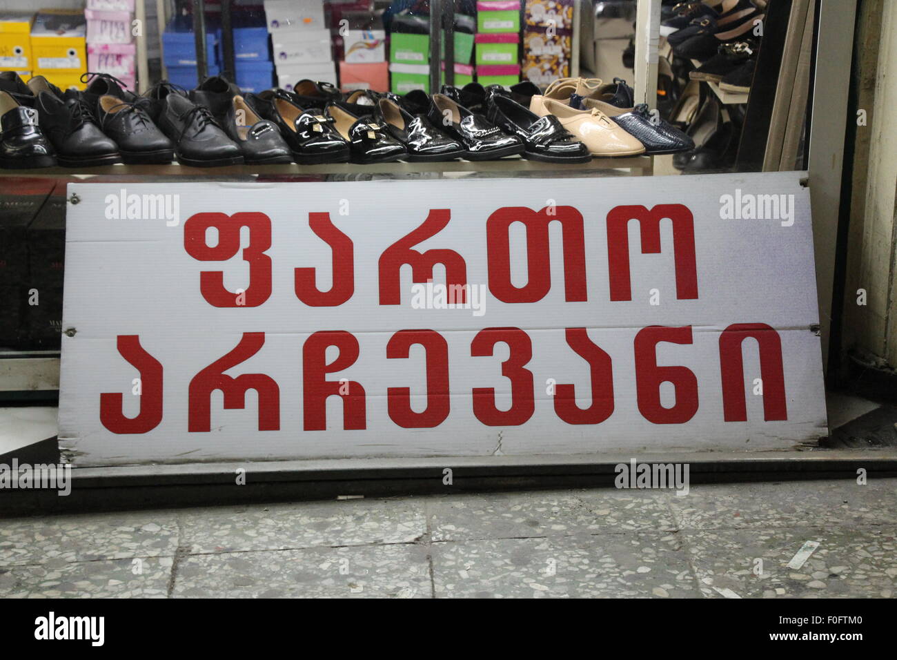 There are many types of road signs in Tbilisi, some in Georgian, some ...