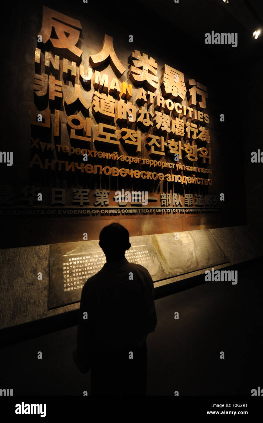 Unit 731 museum hi-res stock photography and images - Alamy