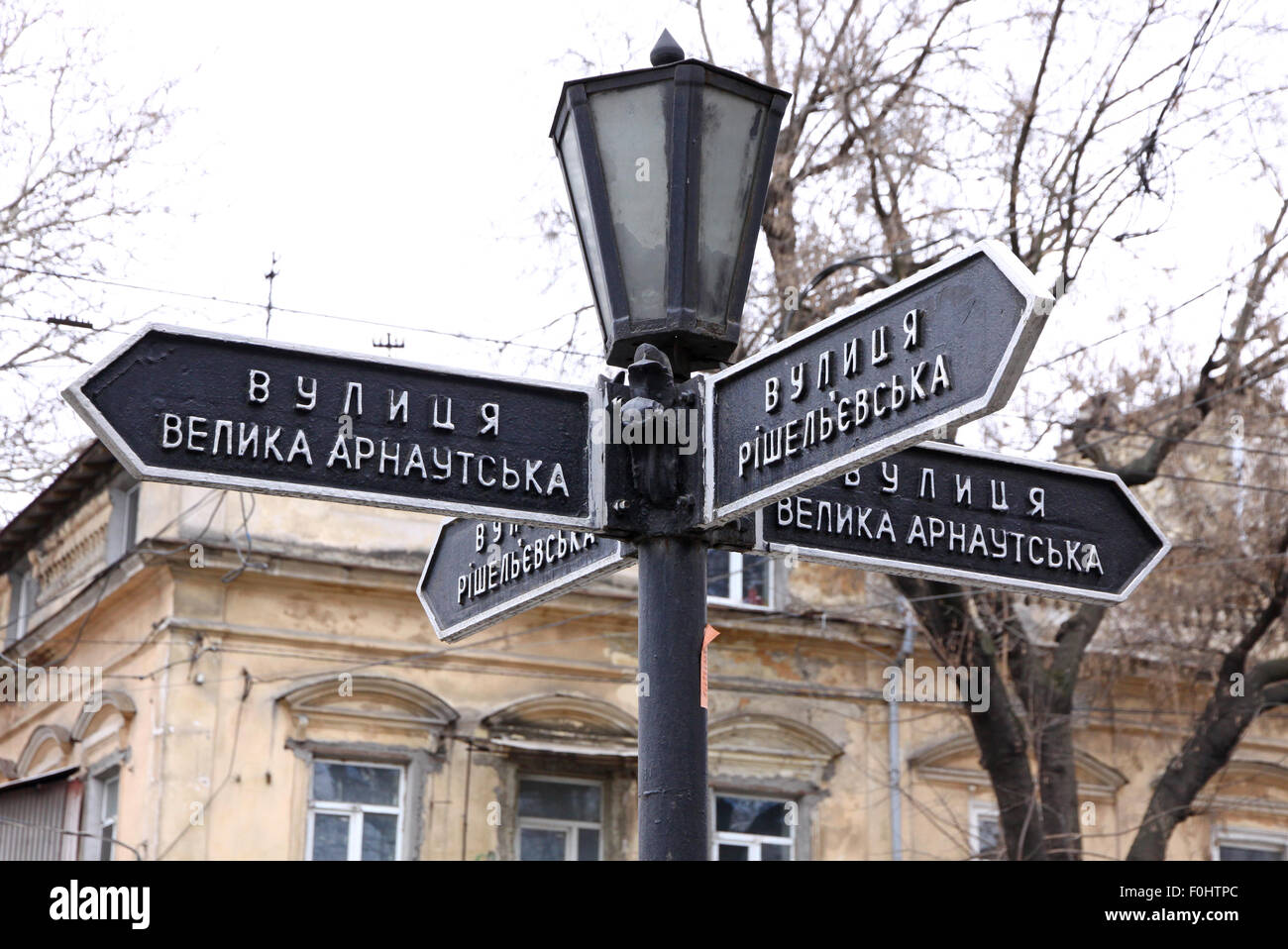 Vintage odessa ukraine hi-res stock photography and images - Alamy